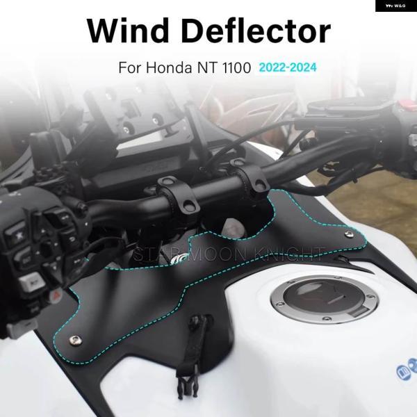 エア ディフレクター ホンダ NT1100 2022年モデル用コックピット フェアリング 風はそり 装飾 カバー アクセサリー カスタム パーツ アクセサリーProtective parts:OtherHigh-concerned chem...