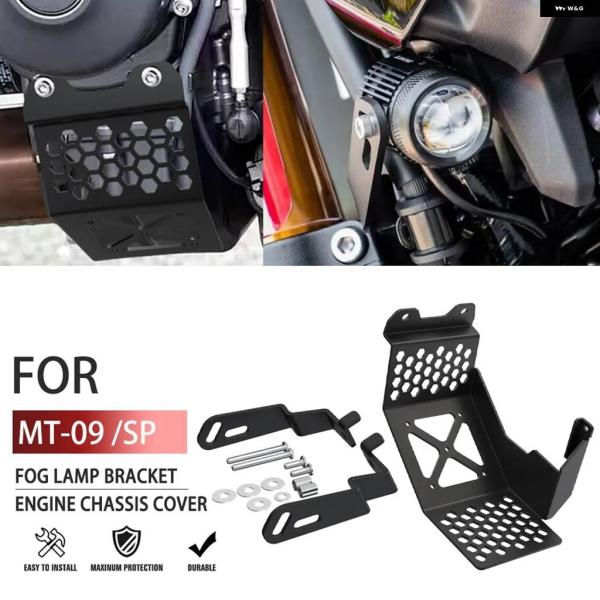 ヤマハ MT-09 SP SP 2021 - 2025年モデル用 オートバイ CNC エンジン カバー シャーシ アンダー ガードスキッドプレート カスタム パーツ アクセサリーProtective parts:OtherHigh-conc...