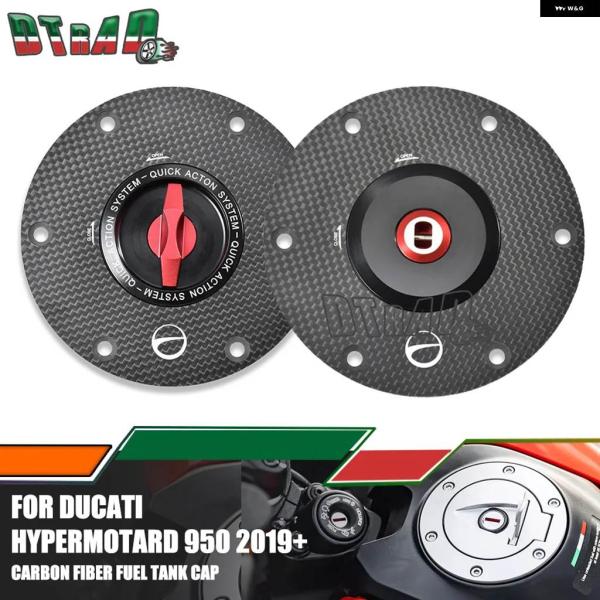 ドゥカティ ハイパーモタード 950/SP/RVE用 カーボン オートバイ キーレス/キーロック 燃料タンク ガスキャップ オイル エア ボックス カバー フェアリング 無地マット カスタム パーツ アクセサリーHigh-concerned...