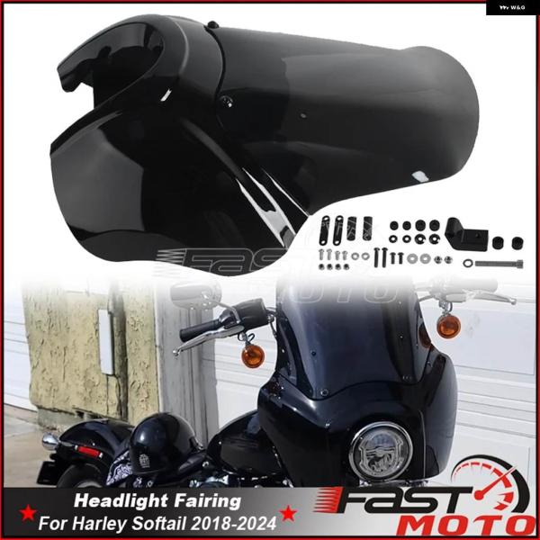 フロントガラス フェアリング 5.75インチ ヘッドライト カバー カウル カフェ レーサー HALREY SOFTAIL LOW RIDER FXLR STREET BOB FXBB FXBBS スタンダードFXST カスタム パーツ ア...