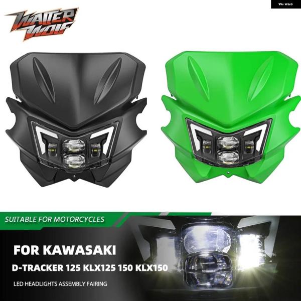 KLX 125 150 オートバイ LED ヘッドライト 組立 フェアリング カワサキ D-トラッカー用 KLX125 KLX150 プロジェクター ヘッドライト DRLアクセサリー カスタム パーツ アクセサリーHigh-concerne...