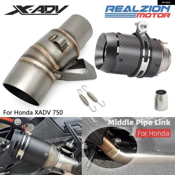 XADV 750 マフラー ミドル パイプ チューブ 排気コネクター 51MM オートバイ マフラー ホンダ XADV 750用 カスタム パーツ アクセサリーHigh-concerned chemical:NoneMotobike Mak...