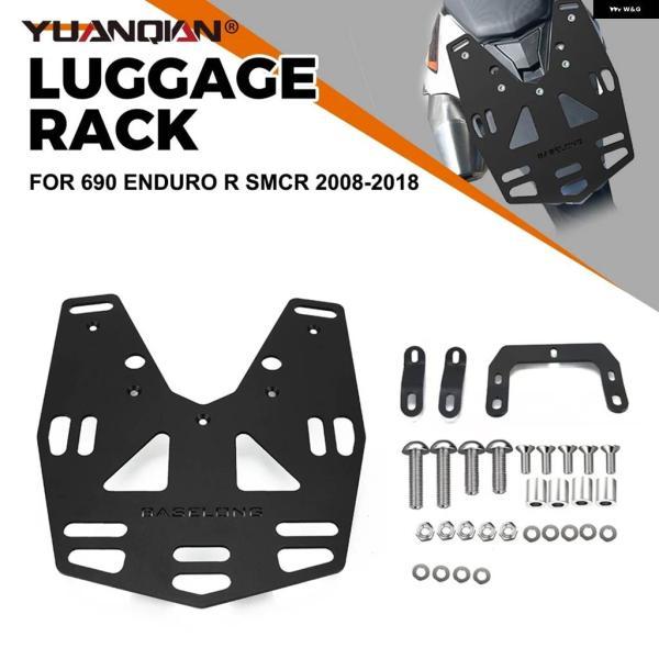 690 SMC R 2008-2012 - 18 オートバイ 690 ENDURO R ラゲッジ ストラップ付き ブラケット サドルバッグ テールラック カスタム パーツ アクセサリーProtective parts:OtherHigh-c...