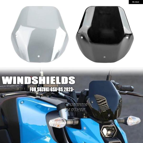 スズキ GSX-8S GSX-8S 2023年モデル 2024年モデル バイク アクセサリー フロントガラス バイザー ディフレクター ブラック カスタム パーツ アクセサリーHigh-concerned chemical:NoneItem...
