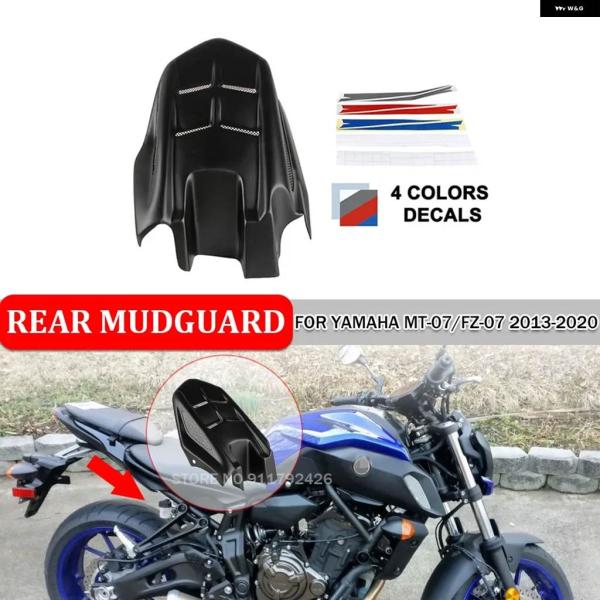 リアホイールフェンダー バイク タイヤハガー マッドガード ヤマハ MT07 FZ07 2013-2020 マッド スプラッシュガード カバー 4色 ステッカー カスタム パーツ アクセサリーHigh-concerned chemical:...