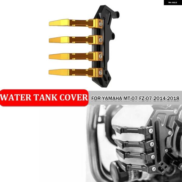 バイク クーラントタンクガードカバー ヤマハ MT-07 FZ07 FZ-07 MT07 2014-2018 アンダー リザーバー フード カスタム パーツ アクセサリーProtective parts:OtherHigh-concerne...