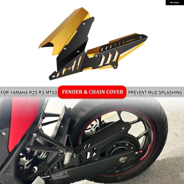 バイク リアフェンダー マッドガード タイヤ チェーン ガードカバー マッドはね防止 ヤマハ MT03 MT25 YZF-R3 R25 2015-2020 R 25 カスタム パーツ アクセサリーHigh-concerned chemica...