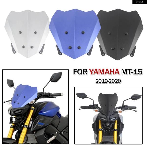 バイク ウインドスクリーン バイザー ウインドデフレクター プロテクター スポーツスクリーン ウインドシールド ヤマハ MT15 MT-15 MT 15 2019 2020 カスタム パーツ アクセサリーHigh-concerned che...