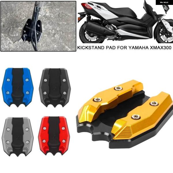 ヤマハ 300 XMAX300 バイク アルミサイド スタンド サポート エンラージャー パッド キック スタンド サポート プレート カスタム パーツ アクセサリーHigh-concerned chemical:NoneItem Weig...