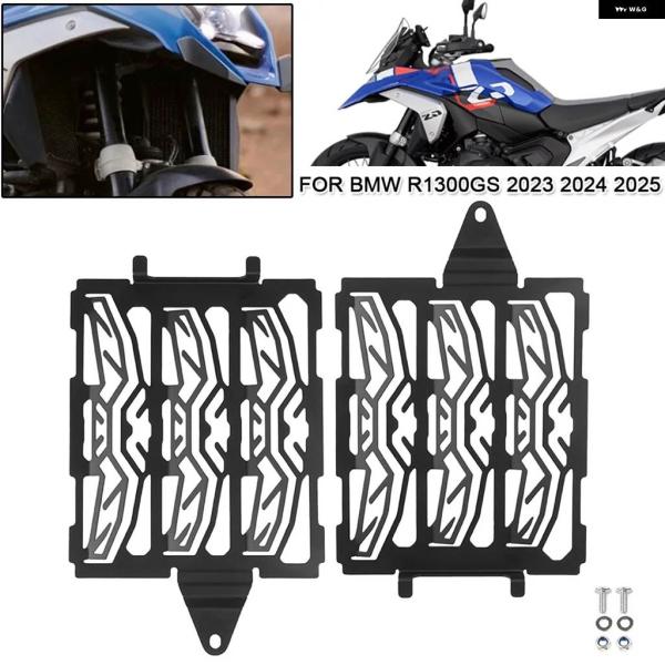 バイク ラジエーター グリル ガードカバー ラジエーター キャップ BMW R1300GS R-1300GS 2023 - 2025 カスタム パーツ アクセサリーHigh-concerned chemical:NoneModel Name...