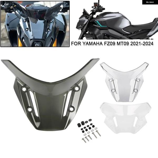 MT09 FZ09 バイク ウインドシールド スクリーン デフレクター ヤマハ 2021-2024 MT フロント ウインドスクリーン プロテクター カバー カスタム パーツ アクセサリーHigh-concerned chemical:No...