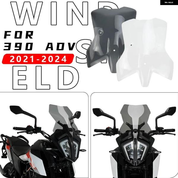 KTM 390 ADV 2021-2024 バイク フロントスクリーン ウインドシールド デフレクター カスタム パーツ アクセサリーHigh-concerned chemical:NoneItem Weight:0.8kgItem Hei...