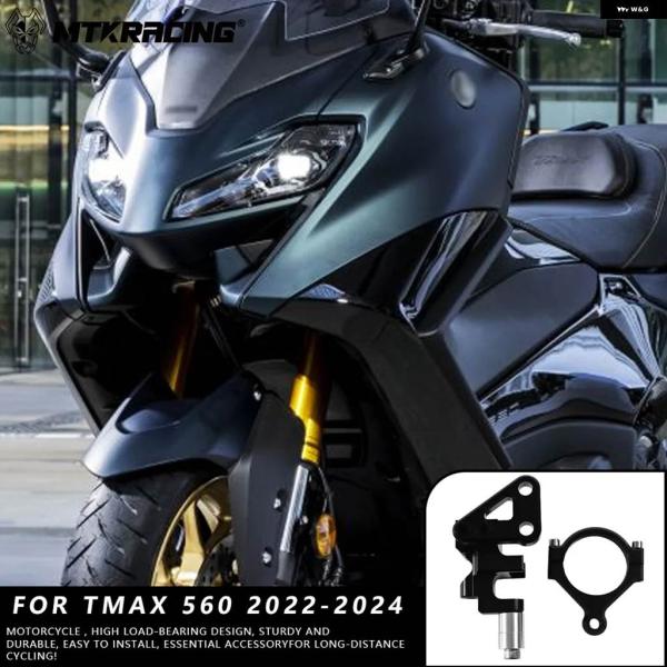 ヤマハ TMAX 560 2022-2024 バイク ステアリング ダンパー スタビライズ ダンパー ブラケット キット カスタム パーツ アクセサリーHigh-concerned chemical:NoneModel Name:TMAX ...