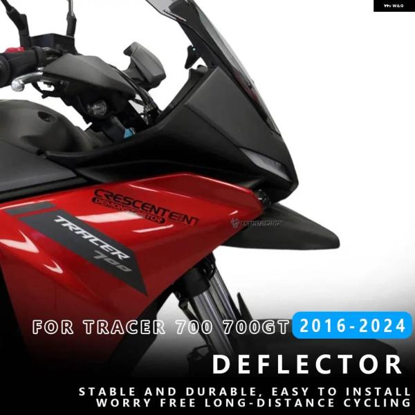 ヤマハ TRACER 700 TRACER 700 GT 2016-2024 カバー フロントホイール フェアリング 小型ウィングエクステンダー フェアリング カスタム パーツ アクセサリーHigh-concerned chemical:N...