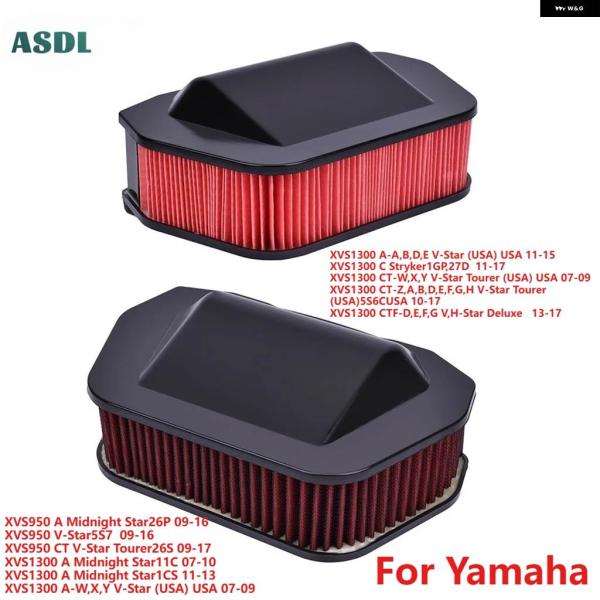 モーターエア フィルター ヤマハ XVS950 XVS950A XVS1300 XVS1300A ミッドナイトスター XVS950C XVS1300C ストライカー V-STAR ツアラー XVS 950 1300 カスタム パーツ アクセ...