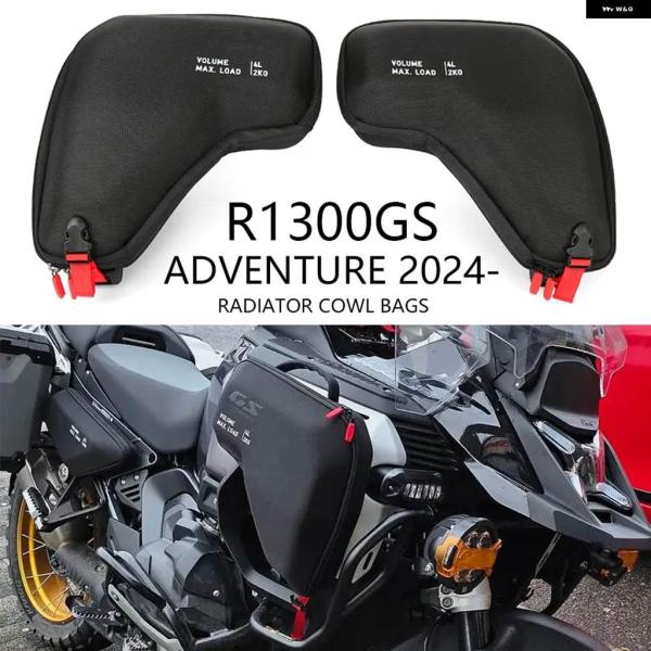 バイク R1300GS アドベンチャー フェアリング 左右 ラジエーター カウルバッグ 防水 BMW ADV R1300GSA 2024- カスタム パーツ アクセサリーHigh-concerned chemical:NoneItem We...