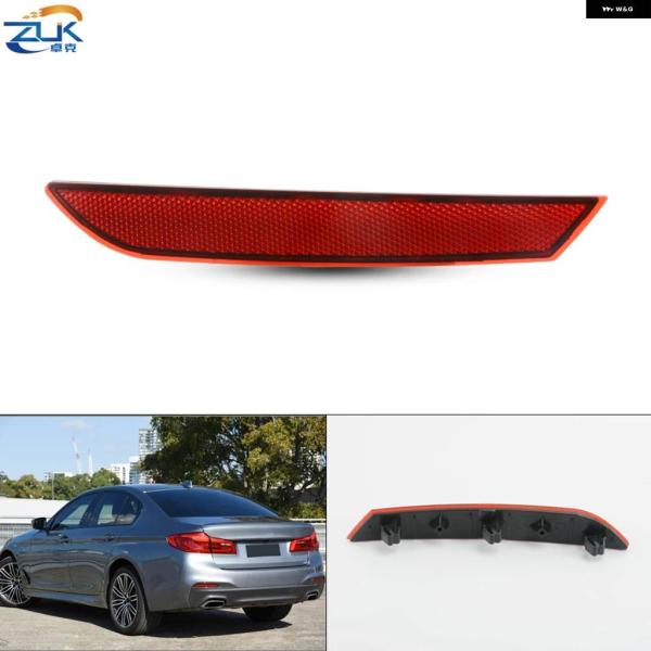 BMW 5シリーズ G30 G31 518 520 525 530 540 M550 Mスポーツパッケージ装着車用 リア バンパー リフレクター ランプ フォグライト カスタム パーツ アクセサリーHigh-concerned chemic...