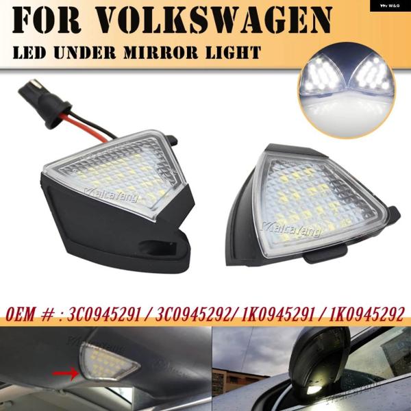 VW ゴルフ 5GTIMK5MKVバリアントR32 パサート B6CCイオスシャランMK27N用 カーLEDアンダーサイドミラー パドルライトウェルカムランプ カスタム パーツ アクセサリーHigh-concerned chemical:N...