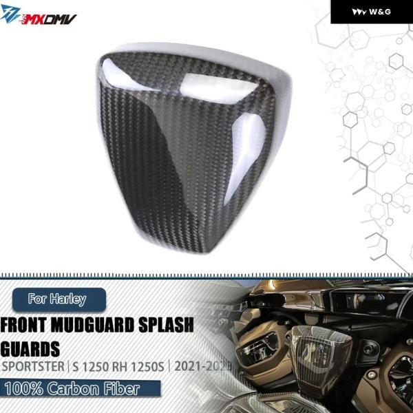 ハーレー スポーツスター S 1250 1250 S 2021-23 オートバイ バイク 100% カーボン エンジン 小型 アンダーシート サイドカバー フェアリング カスタムパーツ アクセサリー 交換用部品Hign-concerned ...