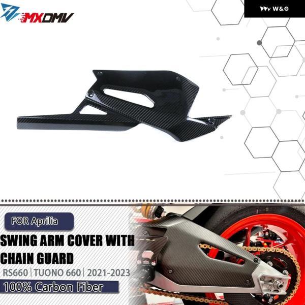 アプリリア RS660 TUONO 660 2021-2023用 カーボン フロント チェーン ガードカバー チェーン ガードベルトカバー プロテクター カスタムパーツ アクセサリー 交換用部品Hign-concerned Chemical...