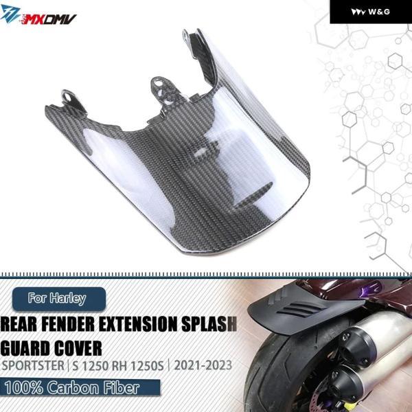 ハーレー スポーツスター S 1250 1250S 2021-23 カーボン フロント リアフェンダー スプラッシュ マッドガード フェアリング カスタムパーツ アクセサリー 交換用部品Hign-concerned Chemical:Non...
