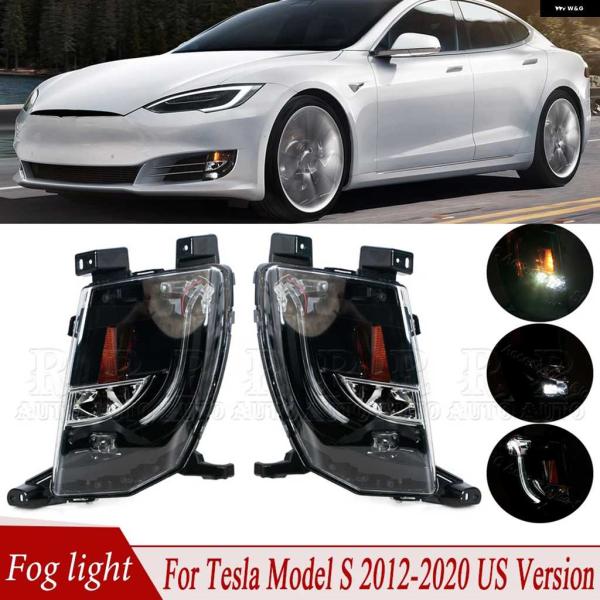 フロント バンパー フォグランプ LED DRL デイタイム ランニングライト フォグランプ アセンブリ フォグライト テスラ モデルS 2012-16-2020 カスタム パーツ アクセサリーHign-concerned Chemical...