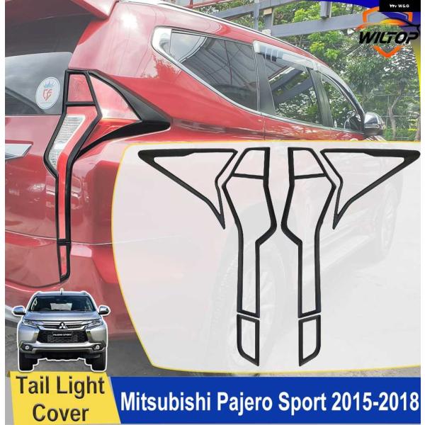 テールライト カバー 三菱 パジェロ スポーツ 2015-2019 マットブラック リアランプ フード トリム プロテクター カバー 車 外装 アクセサリー カスタム パーツ アクセサリーHign-concerned Chemical:No...