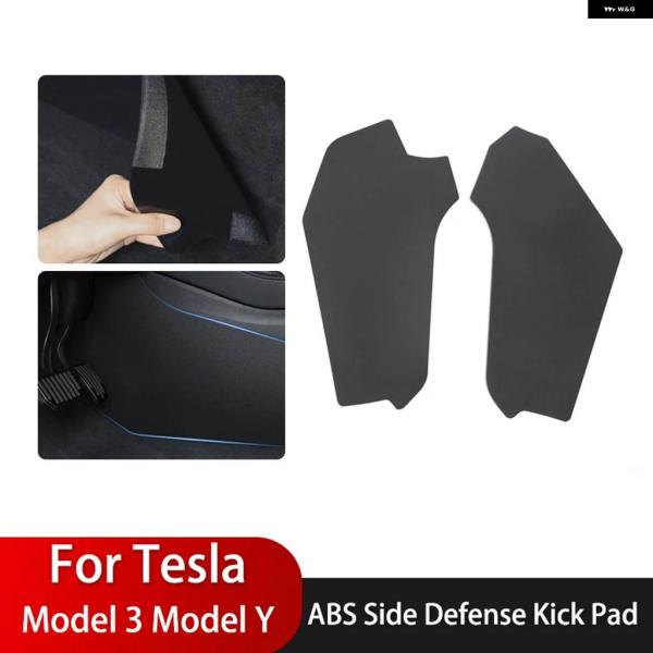2PCS ABSサイドディフェンスキック パッド TESLA MODEL 3 Y 車用セントラル コントロール フット パッド インテリア TESLA アクセサリー カスタム パーツ アクセサリーHign-concerned Chemica...