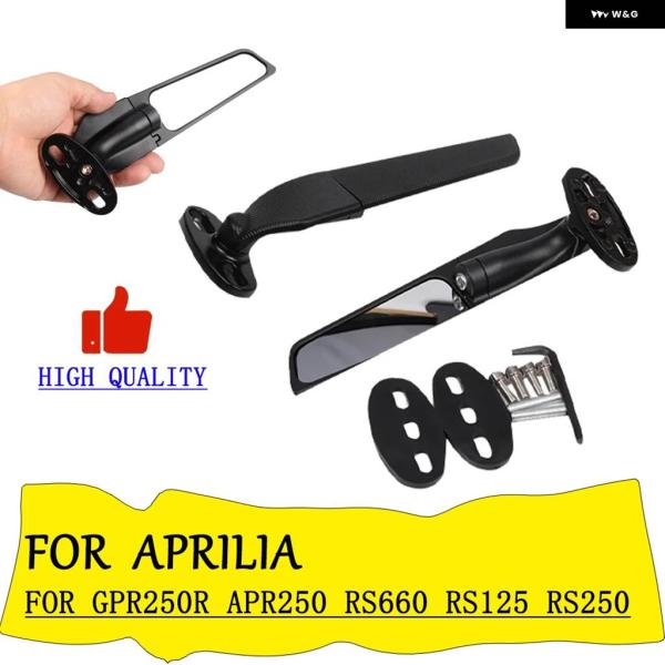 バイク アクセサリーミラー ウィンドウィング 調整可能回転式バックミラー アプリリア GPR250R APR250 RS660 RS125 RS250 RSV4 カスタム パーツ アクセサリーHigh-concerned chemical:...