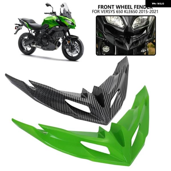 VERSYS 650 フロントホイールフェンダー ビークノーズカバー ビークノーズコーンエクステンションカバー カワサキ VERSYS650 KLE650 LE650E 2015-2021 2020 カスタム パーツ アクセサリーProte...