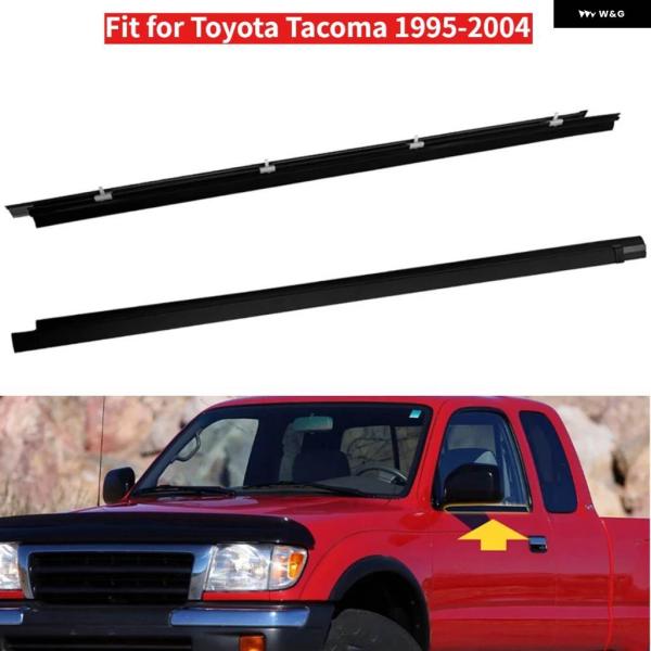 フロントドアウィンドウガラスウェザーストリップモールディング トリム シーリングストリップ トヨタ タコマ 1995-2004 2個 カスタム パーツ アクセサリーHigh-concerned chemical:NoneOrigin:Mai...