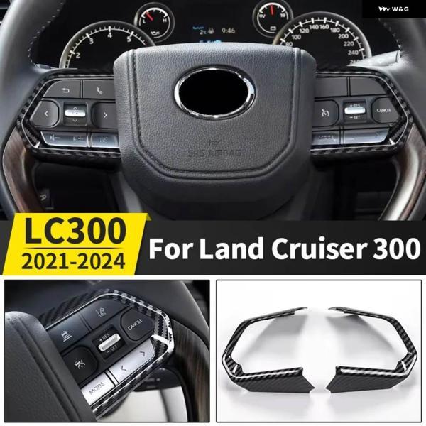 トヨタ 2021 2024 2025 ランドクルーザー 300 LC300 ステアリングホイール デコレーション 粘着 ステッカー インテリア アクセサリー カスタム パーツ アクセサリーHigh-concerned chemical:No...