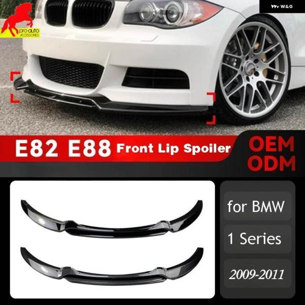 フロント バンパー リップスプリッター ディフューザー トリム カバー BMW 1シリーズE82 E88 2009-2011 4セクションブラックABSカー スタイリング アクセサリー カスタム パーツ アクセサリーHigh-concern...