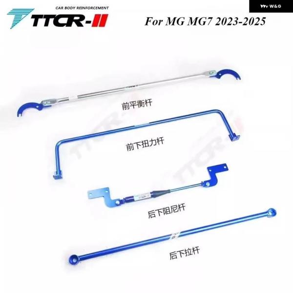 サスペンションストラットバー MG MG7 2023-2025 - ダンピングロッド ボディ補強 カスタムパーツ 安定したアンチロールプルロッド カスタム パーツ アクセサリーHigh-concerned chemical:NoneOthe...