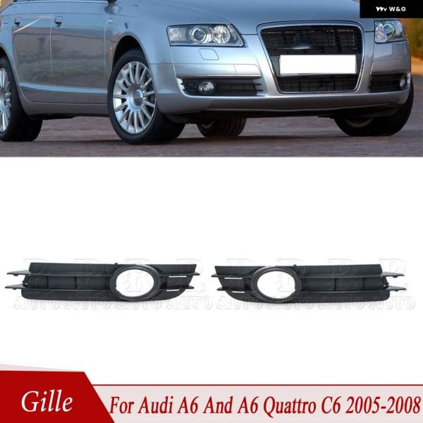 アウディ A6 A6 QUATTRO C6 2005/08/01 フォグランプ カバー フレーム レーシング グリル フロント グリル 車 4F0807682A 4F0807681A カスタム パーツ アクセサリーSpecial Featu...