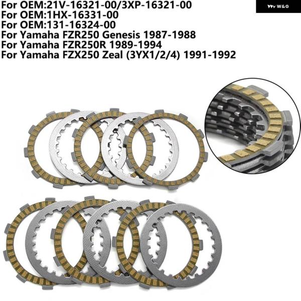 オートバイ クラッチ フリクションディスク プレートキット ヤマハ FZR250 GENESIS FZR250R FZX250 ZEAL 1HX-16331-00 21V-16321-00 /3XP-16321-00 カスタム パーツ アク...