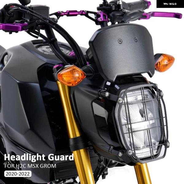 ホンダ H2C MSX GROM 2020 2021 2022 バイク ヘッドライト ガード プロテクター ヘッドライト グリル カバー カスタム パーツ アクセサリーProtective parts:Frame ProtectionHig...