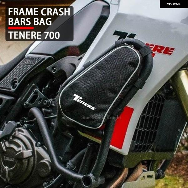 ヤマハ TENERE700 バイク フレーム クラッシュ バー 防水 バッグ バンパー リペアツール 収納 バッグ カスタム パーツ アクセサリーSpecial Features:Waterproof and dustproofItem D...