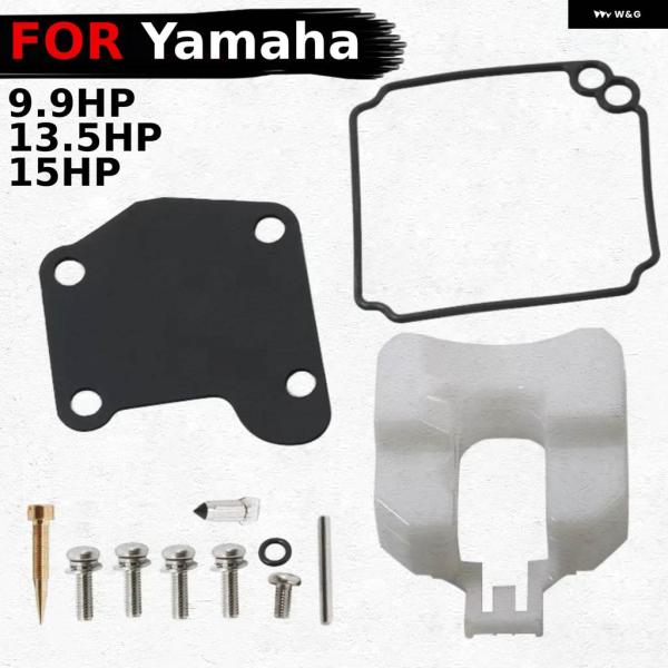 オートバイ キャブレター リペアキット ヤマハ 9.9HP 13.5HP 15HP 15F MHS OEM:63V-W0093-00 63V-W0093-01 アクセサリー カスタム パーツ アクセサリーHigh-concerned che...