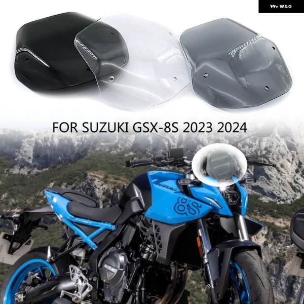 スズキ GSX-8S GSX8S GSX8S 2023 2024 バイク アクセサリー ツーリングスクリーン フロントガラス フライ ウィンド ディフレクター スポイラー カスタム パーツ アクセサリーHigh-concerned chem...