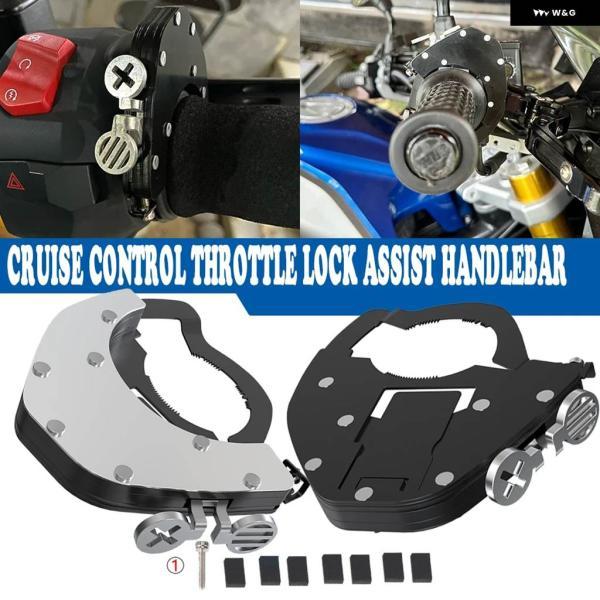 BMW F700GS F800GS F800GT F800GT F800R F800ST XR G310R オートバイ クルーズ コントロール ハンドルバー スロットルロックアシスト カスタム パーツ アクセサリーHigh-concerne...