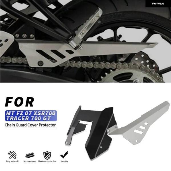 ヤマハ MT07 TRACER FZ07 XSR700 XTRIBUTE TRACER 700 7 GT XSR 700 2019 - 2013年21日用 バイク チェーン ガードカバー カスタム パーツ アクセサリーProtective ...