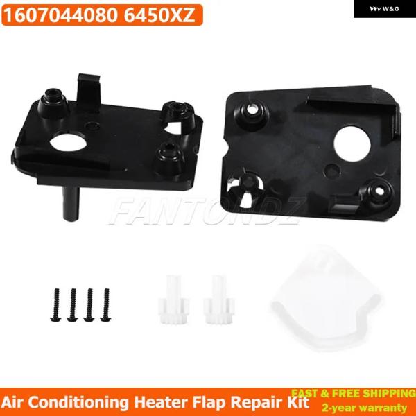 1607044080 プジョー 307 シトロエン C4 エアコン ヒーター フラップ リペアキット 6450XZ デュアルゾーンクライメート コントロール 6450.XZ カスタム パーツ アクセサリーHigh-concerned che...