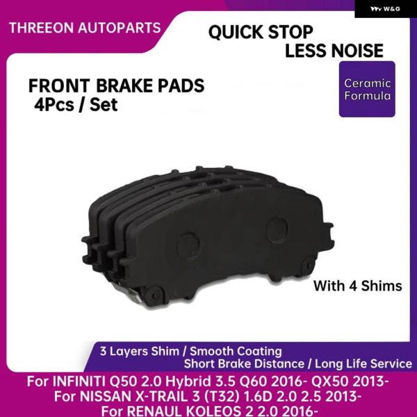 インフィニティQ50 Q60 QX50 2013年モデル 日産 Xトレイル3 T32 1.6D 2.0 2.5 2013年モデル用スリーオンセラミックフロントブレーキ パッド - ルノーKOLEOS2用 カスタム パーツ アクセサリーHig...