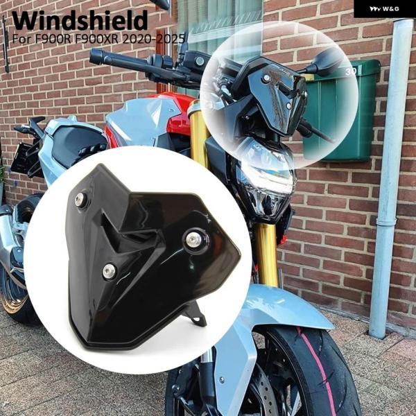 BMW F900R 2020-2025 MOTORCYCLE SPORT TOURING フロントガラス 風面フレクター カスタム パーツ アクセサリーProtective parts:OtherHigh-concerned chemica...