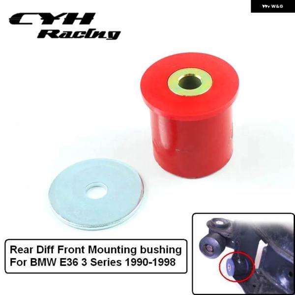 リアディファレンシャルフロントマウントブッシング 33171134871 BMW E36 M3 1990-1998 カスタム パーツ アクセサリーHigh-concerned chemical:NoneBrand Name:CYH RACI...
