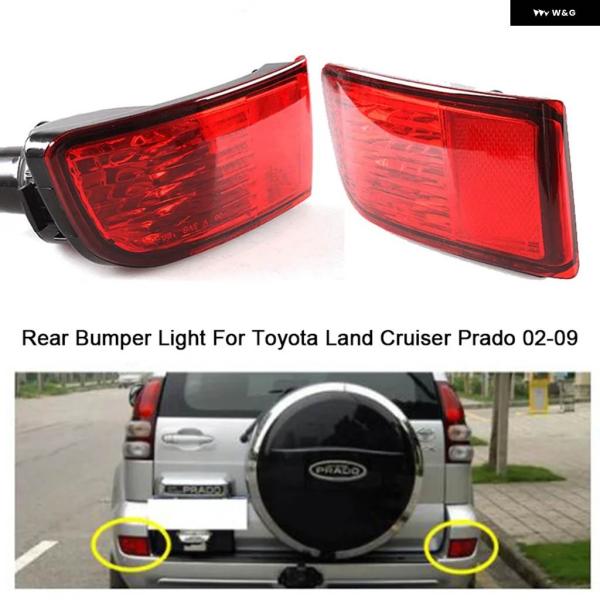 リアバンパーリフレクターライト トヨタ ランドクルーザー プラド 120系 2002-2009 リアバンパーライト フォグランプ ワイドインジケーターライト カスタム パーツ アクセサリーSpecial Features:waterproo...