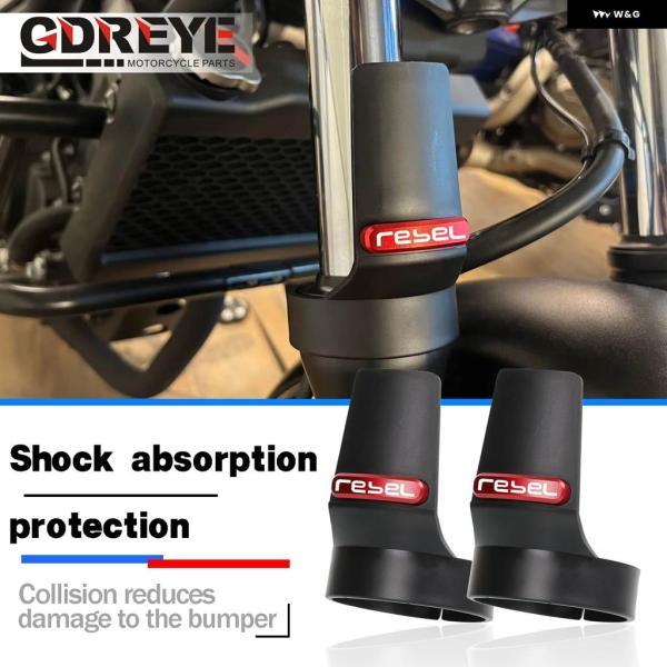 バイクバッファー フロントショックアブソーバー スプリングバンパー ダストカバー ホンダ CMX 300 CMX300 CMX500 カスタム パーツ アクセサリーProtective parts:Frame ProtectionHigh-...