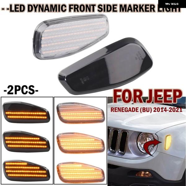 ジープ レネゲード BU 2014-2021 LED ダイナミック サイドマーカー ウィンカー ライト 2個セット フル LED ウィンカー ランプ アンバー カラー カスタム パーツ アクセサリーHigh-concerned chemic...