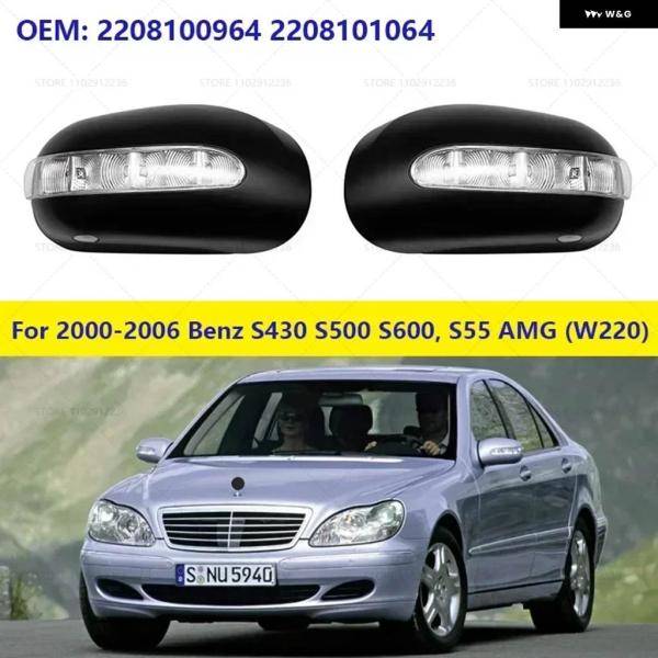 2000-2006 メルセデス ベンツ S430 S500 S600 S55 AMG W220 ミラー ハウジング バックカバー マット 塗装なし 2208100964 2208101064 カスタム パーツ アクセサリーHigh-conc...